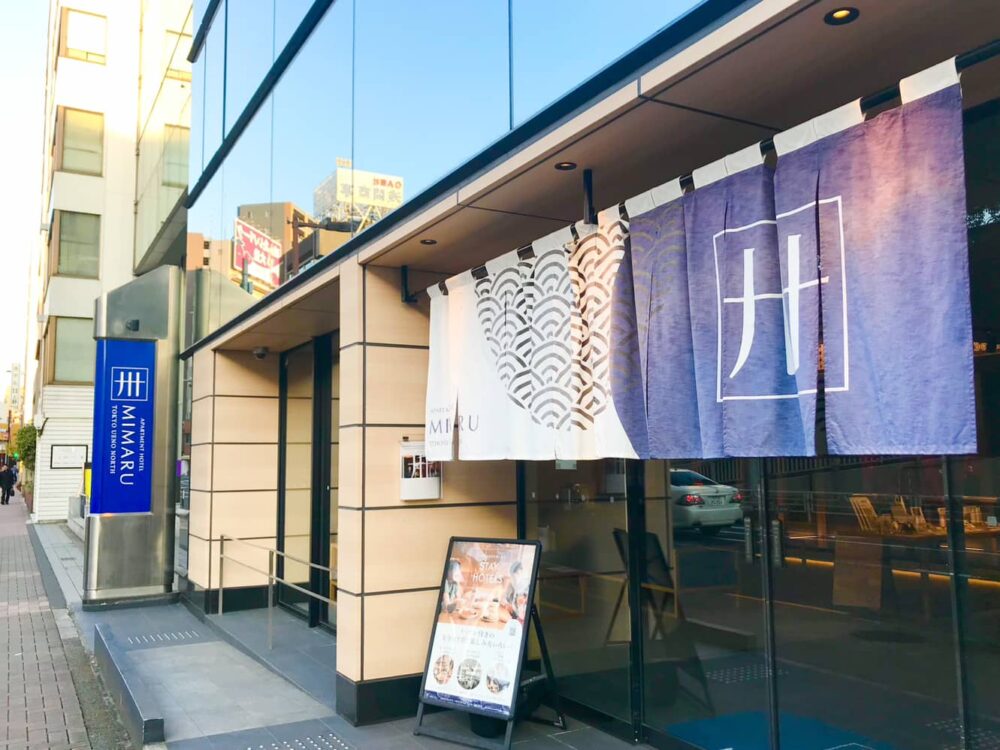 MIMARU Ueno North Tokyo hotel review | Let's go Mum
